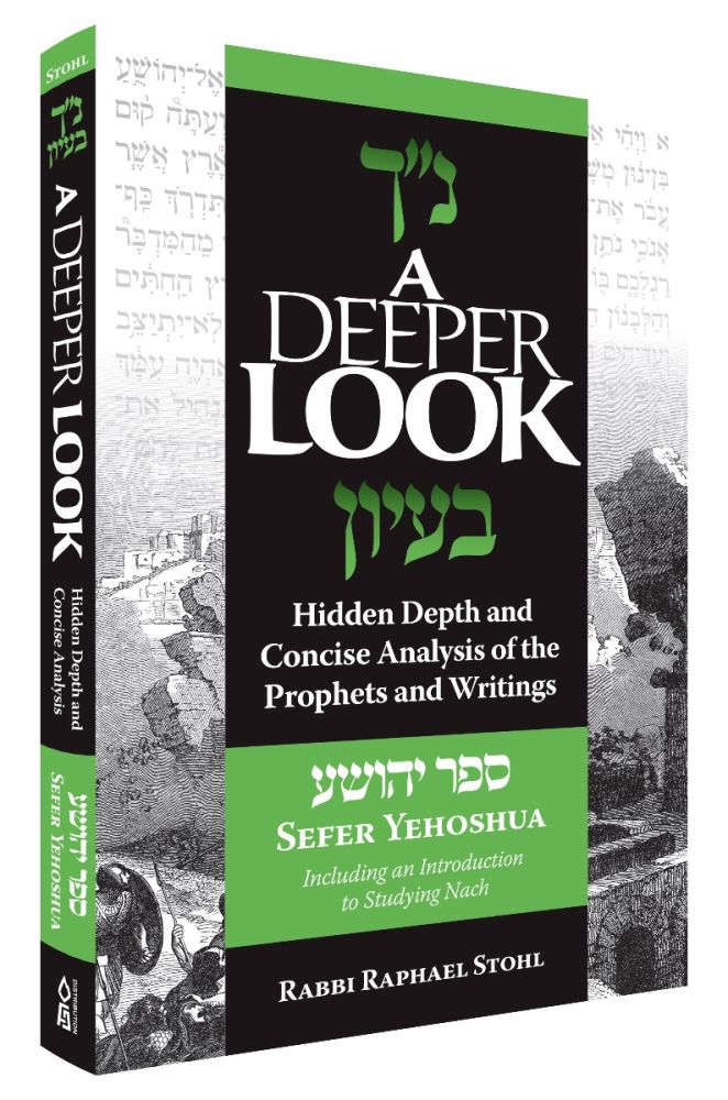 A Deeper Look, Yehoshua - Jewish Books - Feldheim Publishers